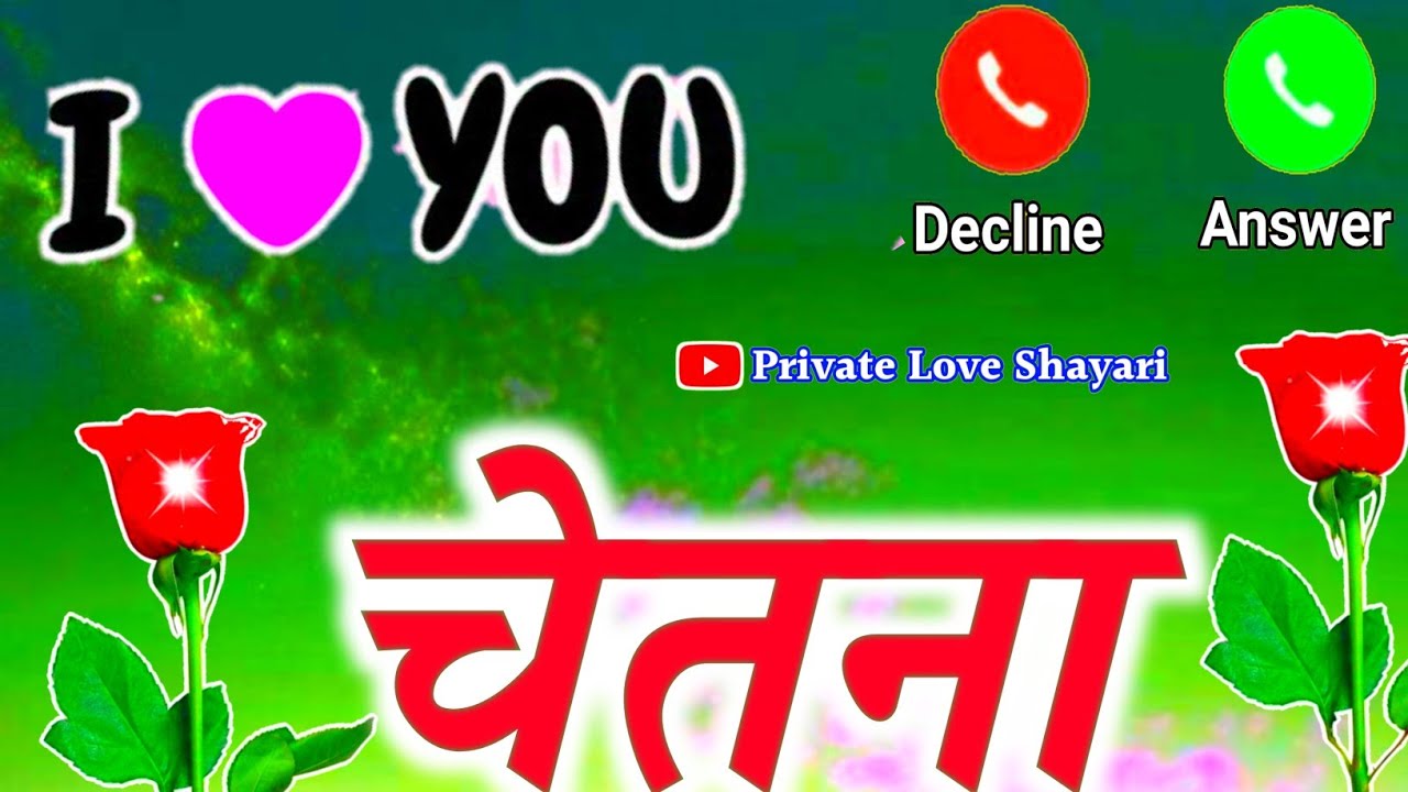 Chetana Name Status 🌹 चेतना नाम की रोमांटिक शायरी वीडियो 🌹Chetna Name ...