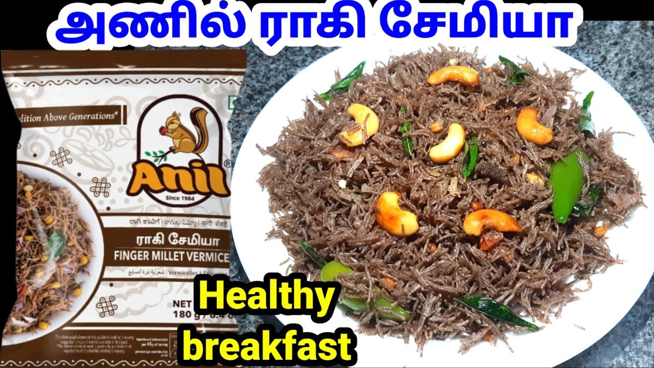 அணில் ராகி சேமியா #anil finger millet vermicelli#anil semiya #semiya# ...