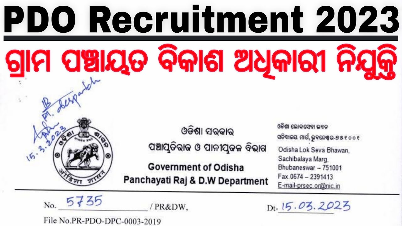 Panchayat Development Officer (PDO) Recruitment 2023 Official Update - YouTube