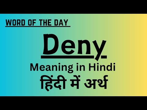 Deny meaning in hindi | Deny | Refuse | Reject | Meaning of Deny | Deny ...