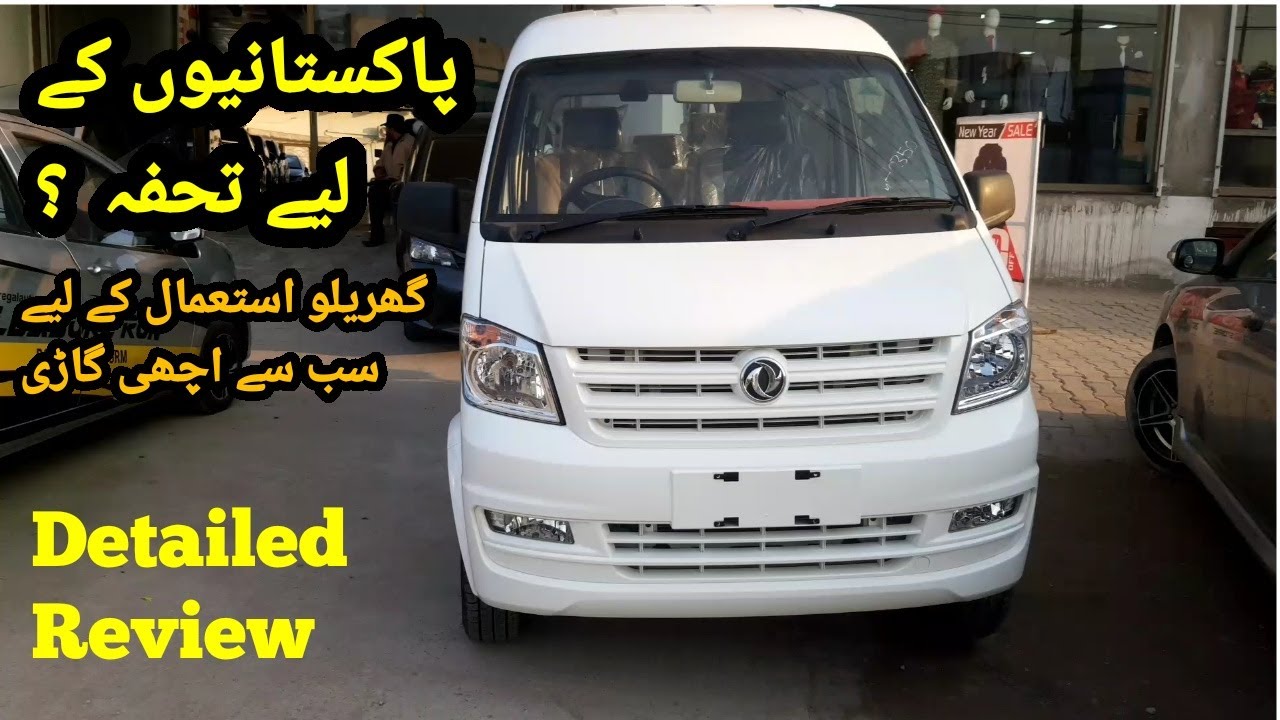 New Prince DFSK K07 2020 |Detailed Review| Prince K07 in Pakistan - YouTube