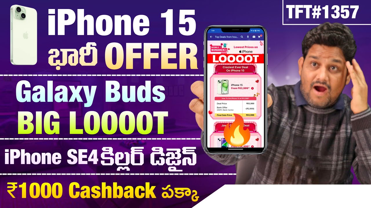 Tech News 1358 || iPhone 15 LOOT | Galaxy Buds LOOT | BHIM UPI Offer ...