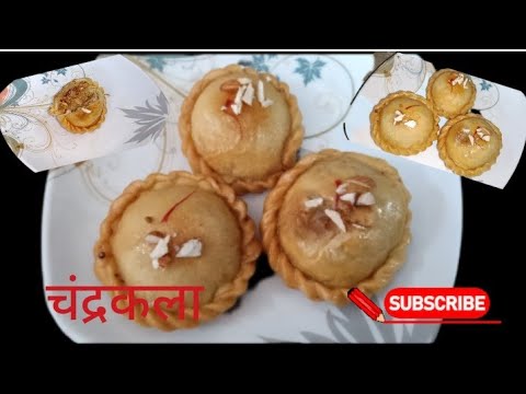 चंद्रकला रेसिपी#chandrakala recipe#cooking#subscriber#food - YouTube