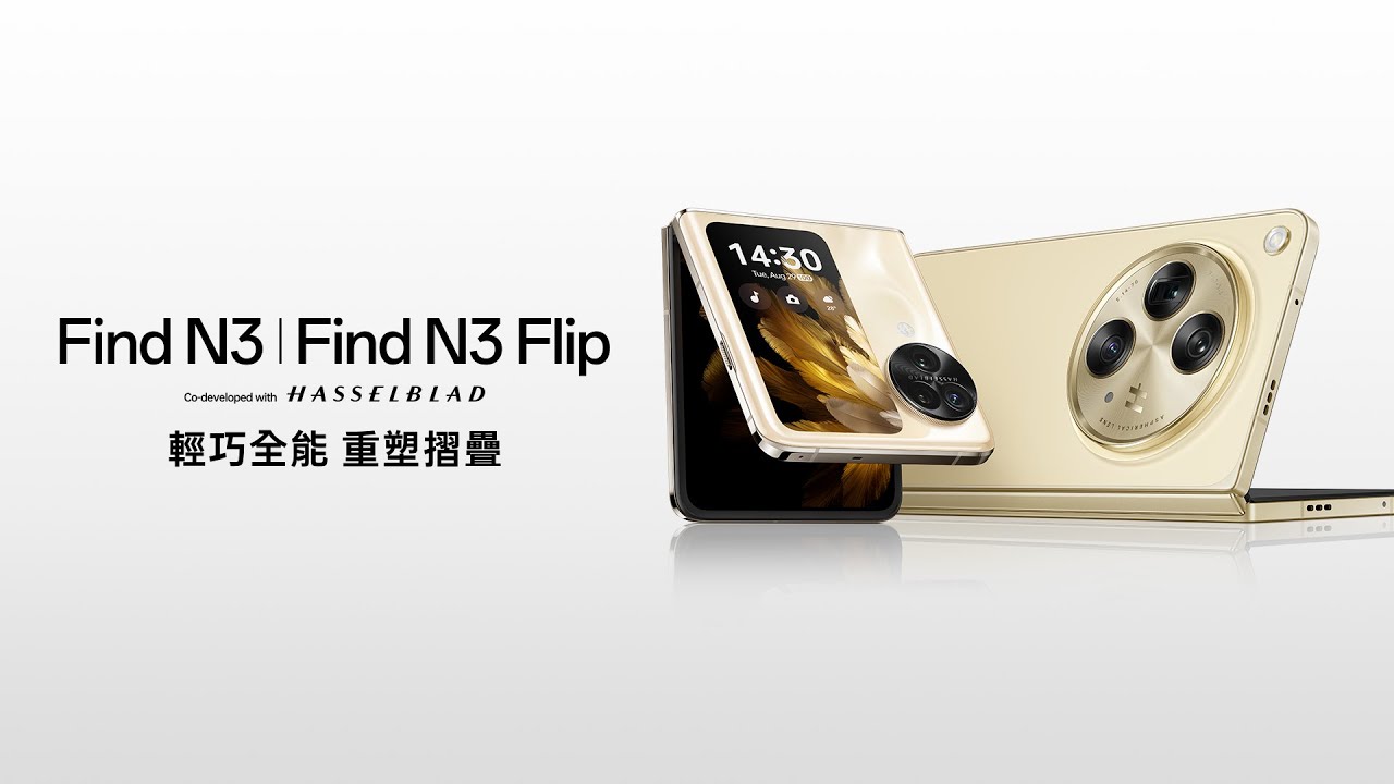 OPPO | Find N3｜Find N3 Flip 輕巧全能 重塑摺疊 - YouTube