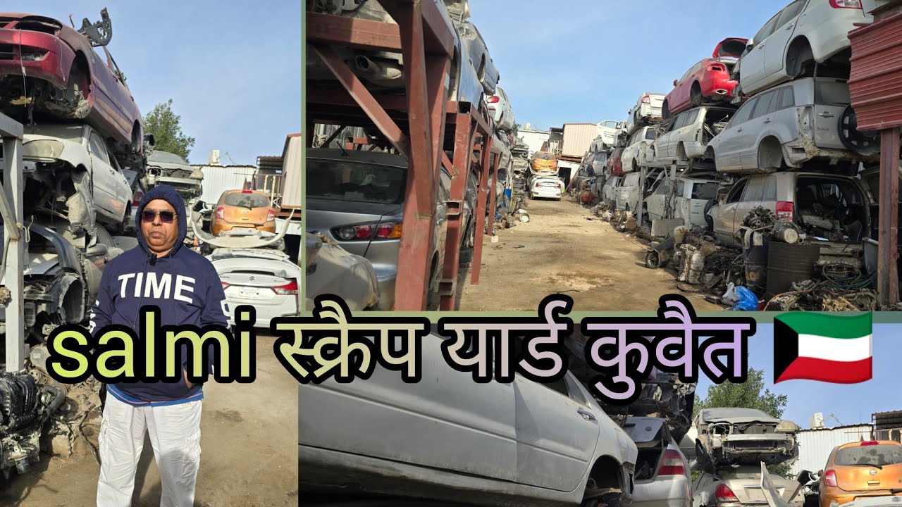 Salmi Scrap Yard Kuwait 🇰🇼 | कुवैत का सबसे बड़ा कबाड़ बाजार - YouTube