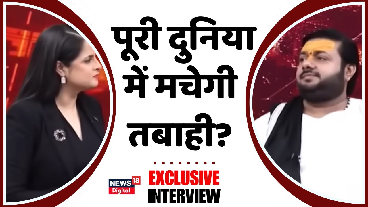 2025 के लिए डरावनी भविष्यवाणी! पूरी दुनिया में मचेगी तबाही | Rasraj Ji Maharaj | Raj Kumar Gaur ...