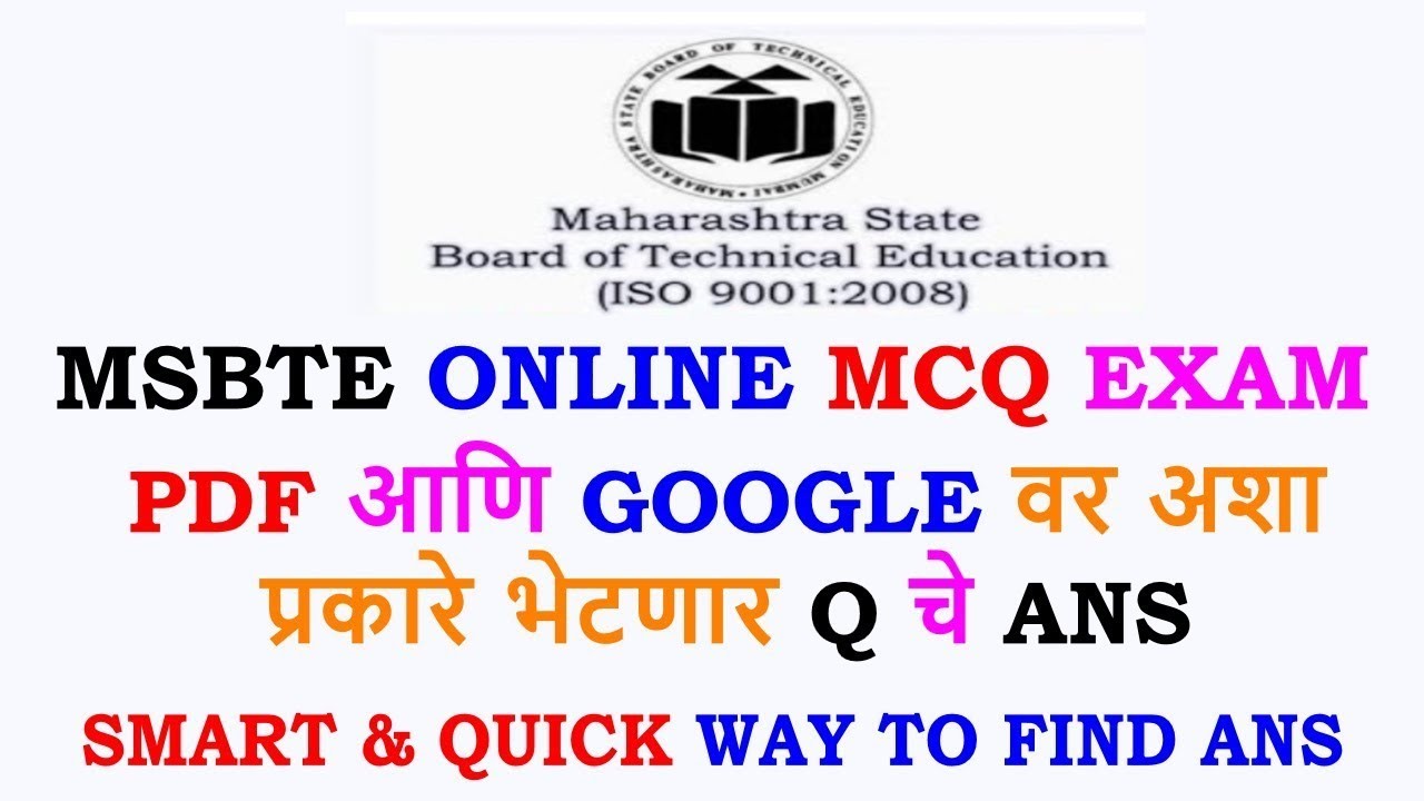 MSBTE Online MCQ Exam| Google वर अशा प्रकारे भेटणार Q.चे Ans| MSBTE Tricks to Find Ans|MSBTE ...