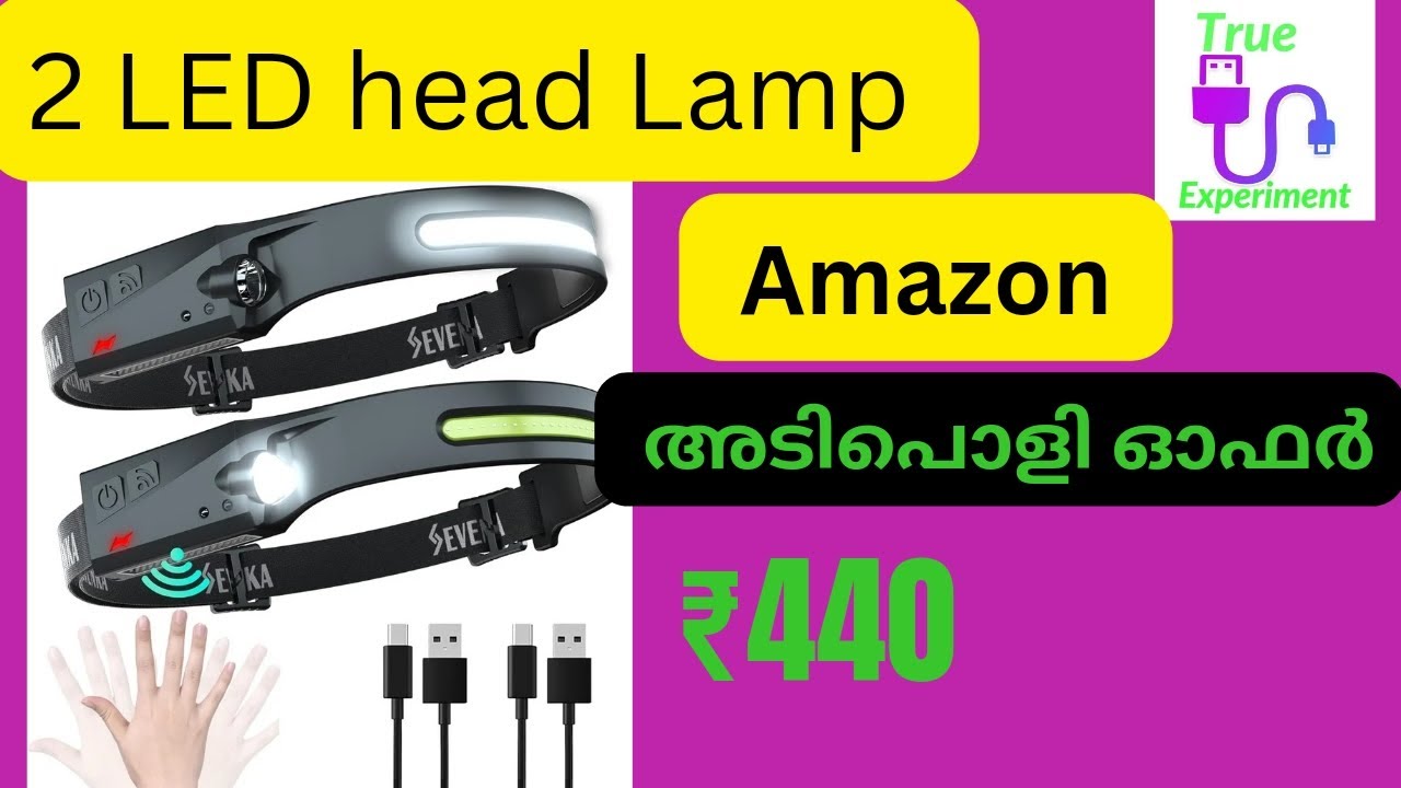🔥🔥🔥part-1 ഇതൊന്നു വാങ്ങിവെച്ചോ എല്ലാവർക്കും ഉപകാരപ്പെടും/ #sensor #headlamp #Amazon True ...
