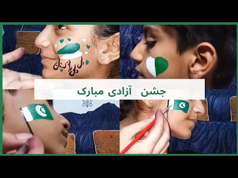 Face painting. |Pakistani flag on face. |Happy Independence Day 14th ...