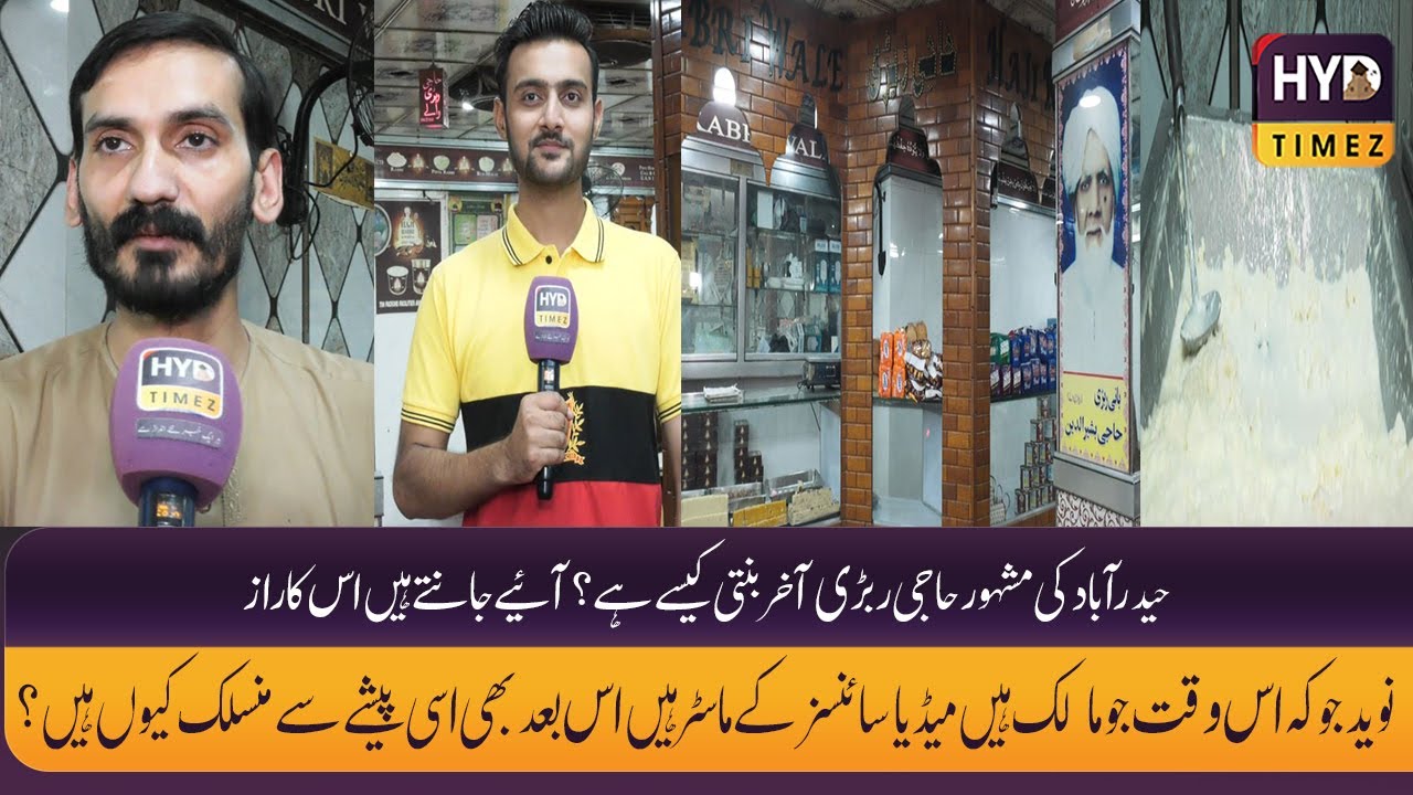 Hyderabad ki mashoor Haji Rabri aakhir banti kesy hy? - YouTube