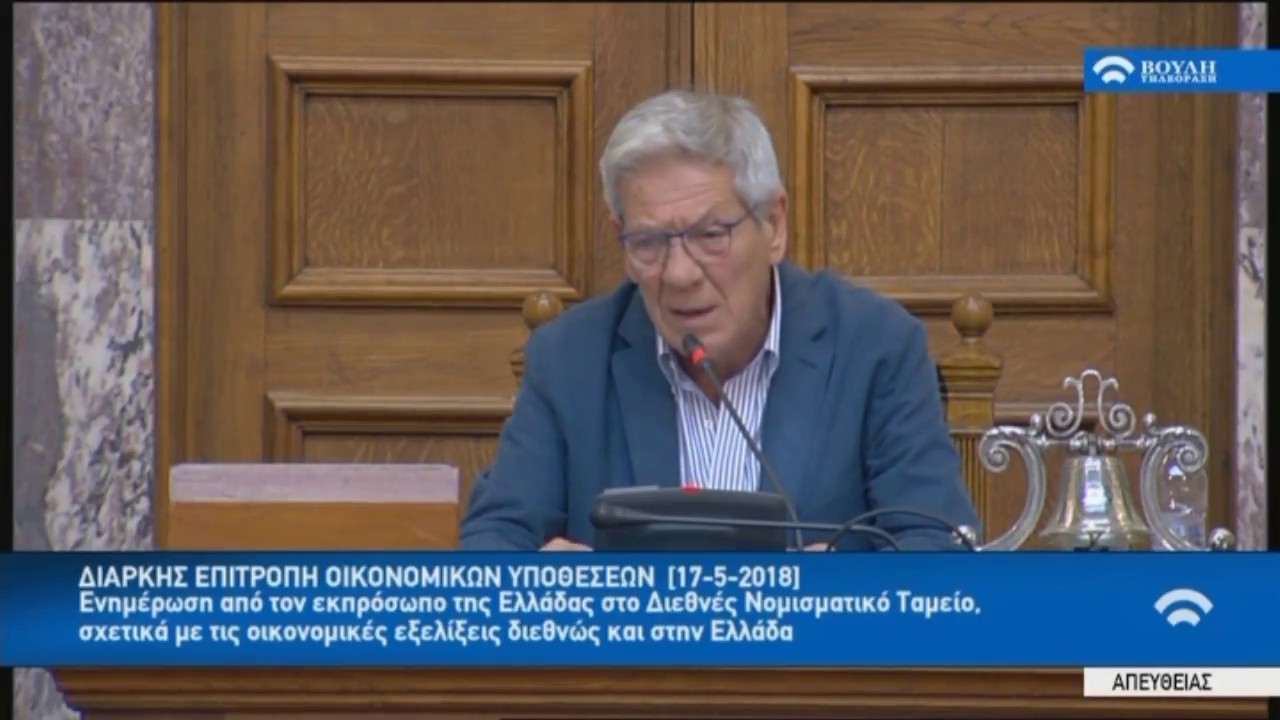 ΔΙΑΡΚΗΣ ΕΠΙΤΡΟΠΗ ΟΙΚΟΝΟΜΙΚΩΝ ΥΠΟΘΕΣΕΩΝ 17-05-2018 - YouTube