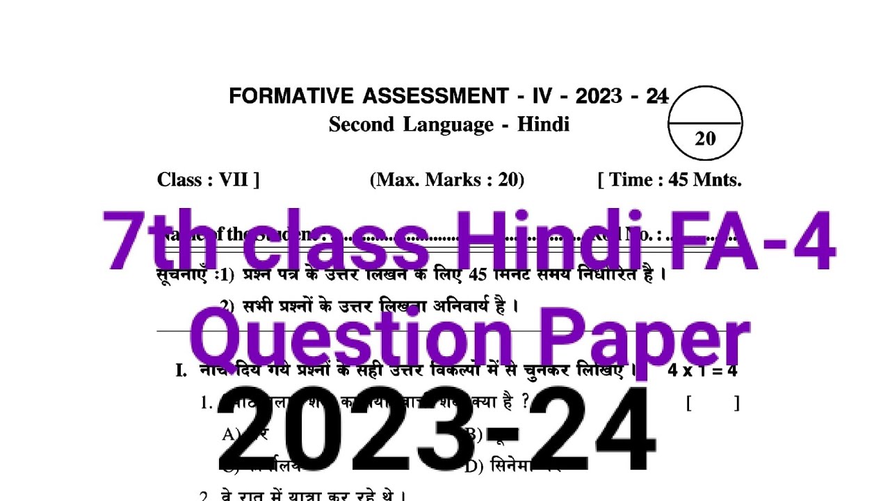 7th Class FA 4 Hindi Question Paper 2023 24 Formative Assessment 7th-class-fa-4-hindi-question-paper-2023-24-formative-assessment