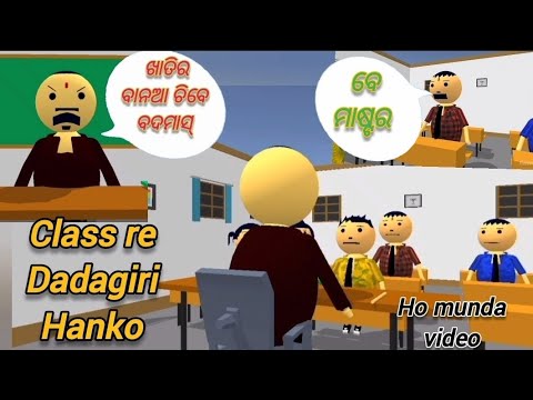 New ho munda cartoon comedy //class re dadagiri hanko#ransanel# - YouTube