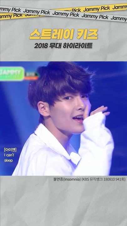 ⚡𝐒𝐓𝐀𝐘는 모두 주목-! 아직 아기 그 자체 스키즈 모음👶 | 재미 PICK | KBS 방송 - YouTube