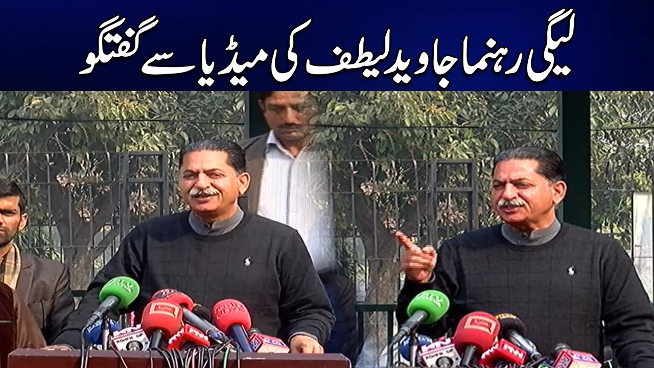 PML N Leader Javed Latif Media Talk - YouTube