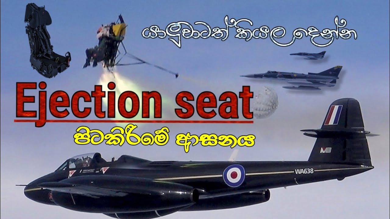 Sri lanka Air force kafir Ejection seat | හදිසි අවස්ථාවක පිට කිරීමේ ...