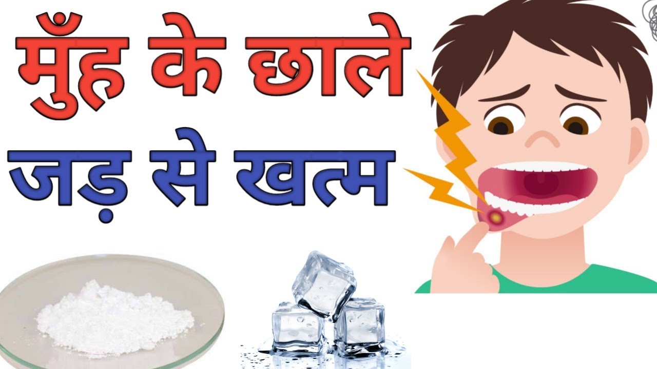 muh ke chale thik krne ka tarika gharelu upay baba ramdev - YouTube