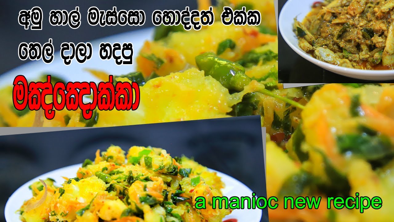 amu halmassan hodi saha thel dapu manghokka | How to make Raw sprat ...