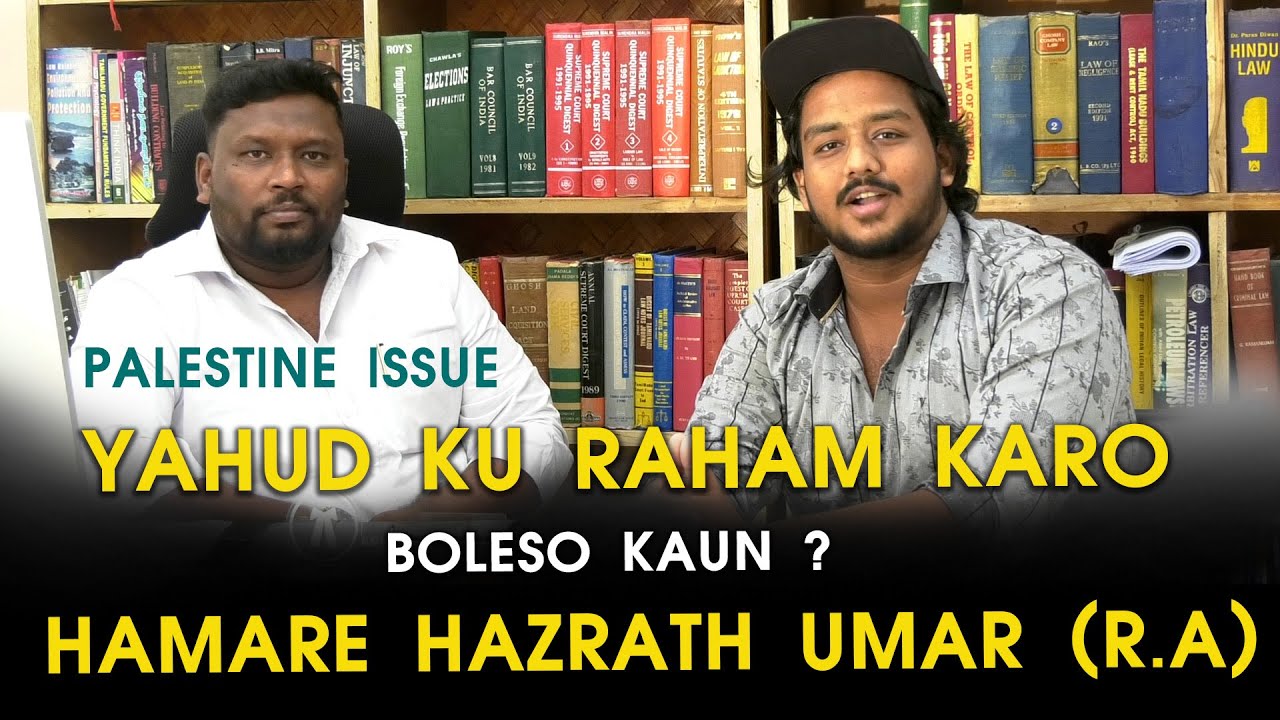 YAHUD KU RAHAM KARO | ALIM ALBUHARI |DAKHINI URDU| - YouTube