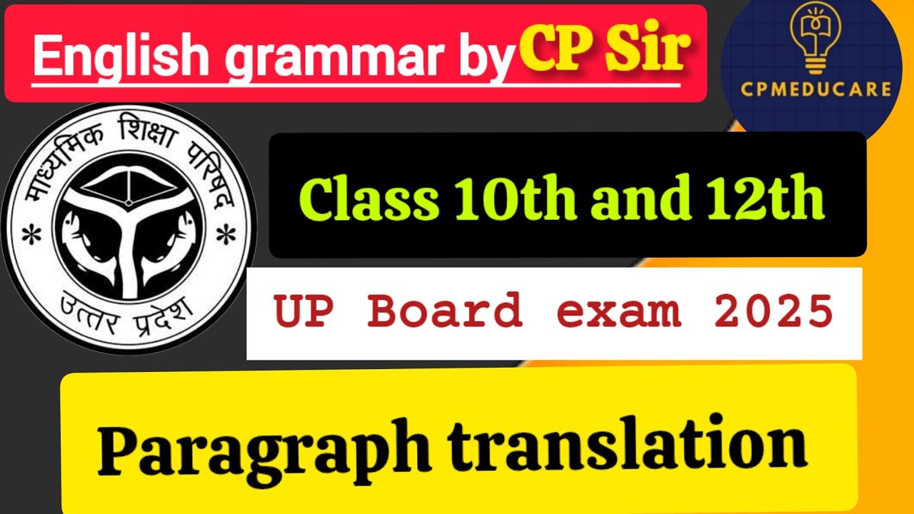 Paragraph translation(Lecture 5) | class 10th & 12th | UP Board exam ...