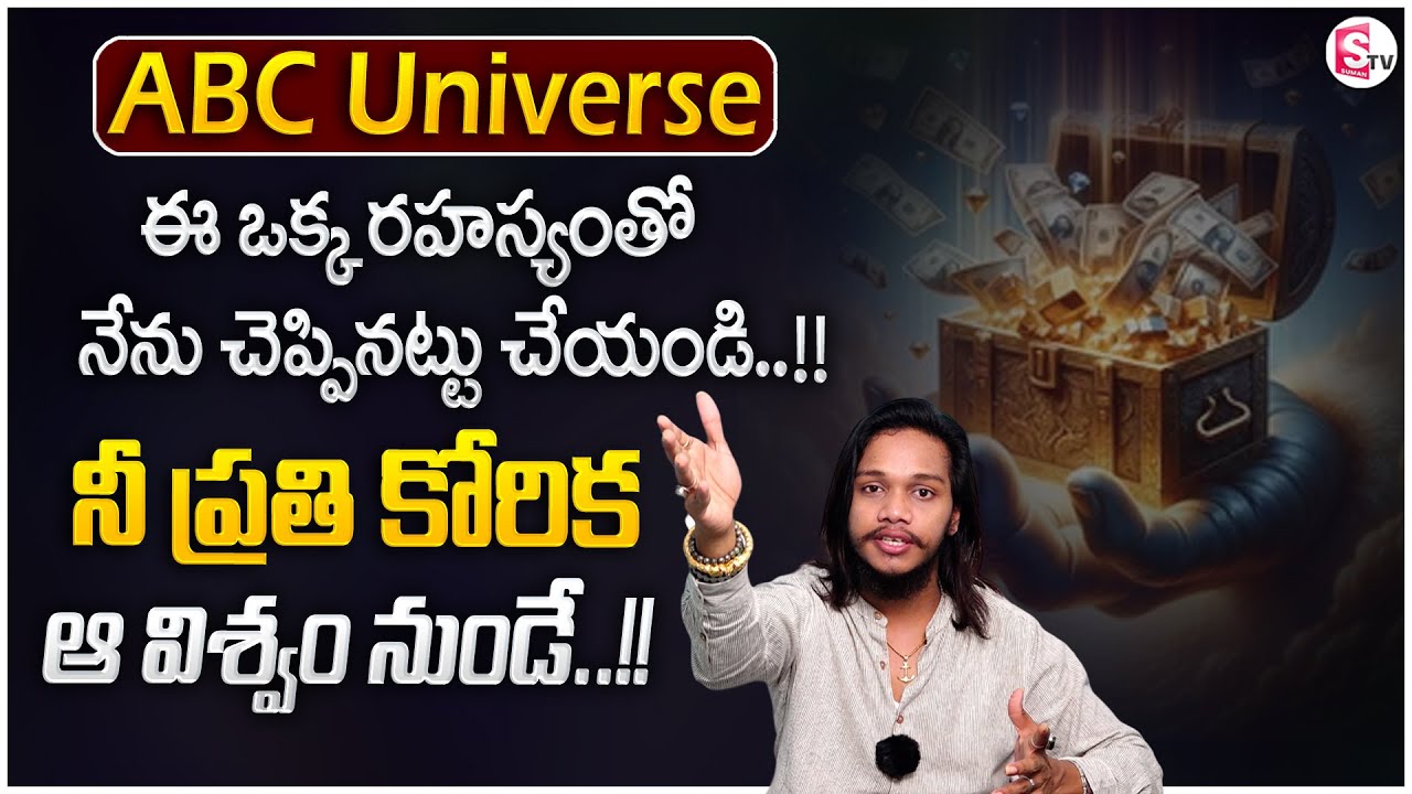 Vibrant Vamsi : The Power of Law of Attraction | ABC Universe | How to ...