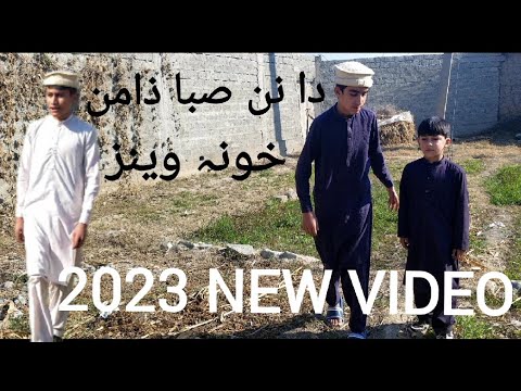 funny video /funny video 2023 /khuna vines /pk vines /Buner vines - YouTube