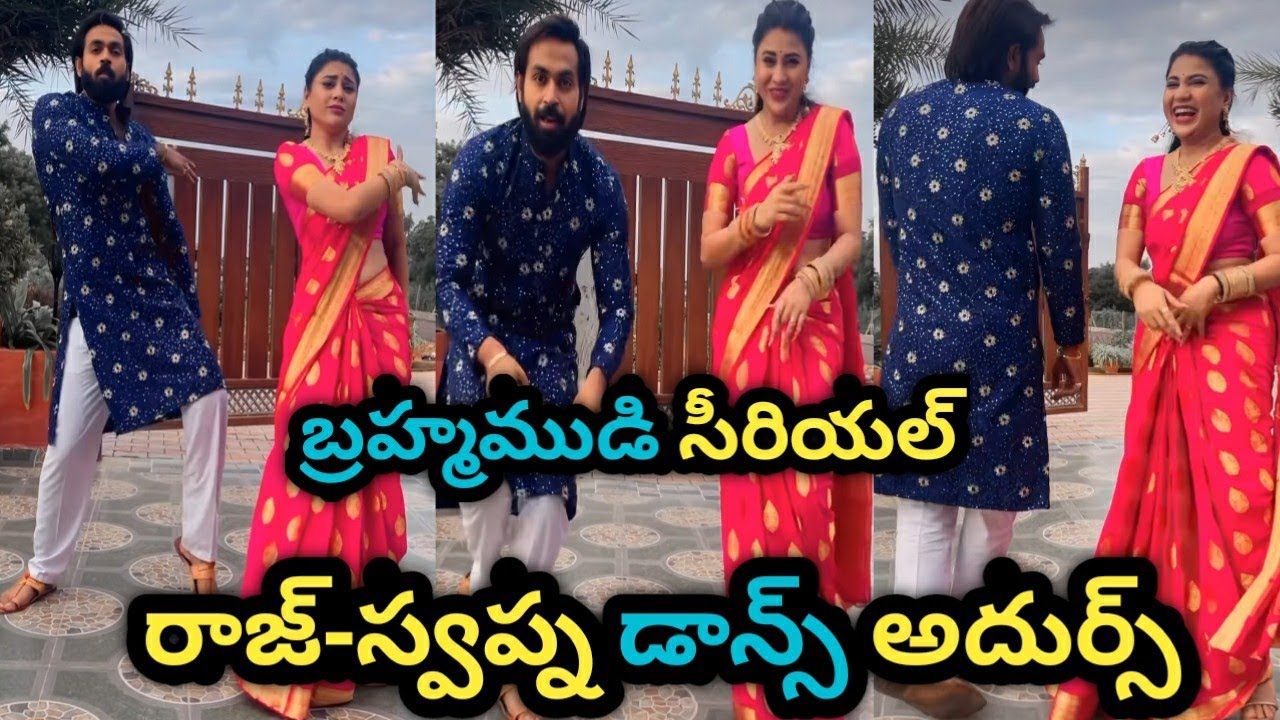 Brahmamudi Serial Manas,Hameeda Dance Video Viral / Raj-Swapna Dance ...