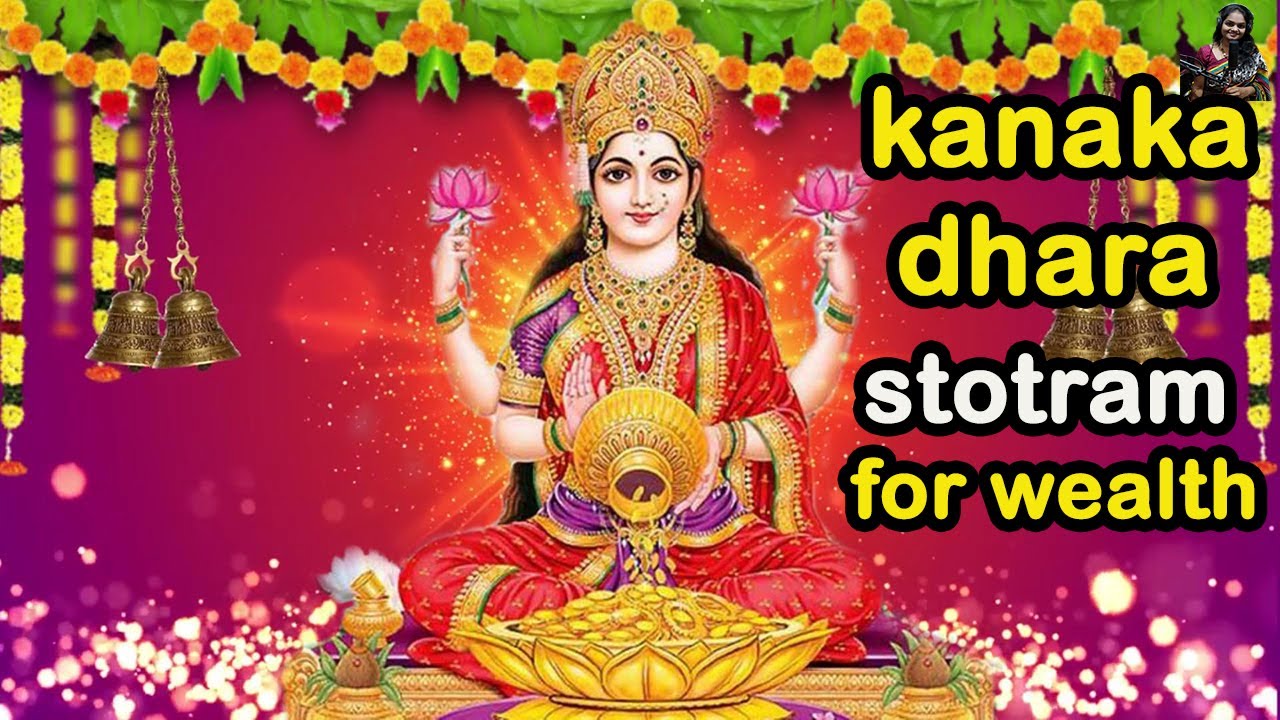 🔴 KANAKADHARA STOTRAM - ORGIGINAL FULL VESION FOR WEALTH | LAKSHMI DEVI ...