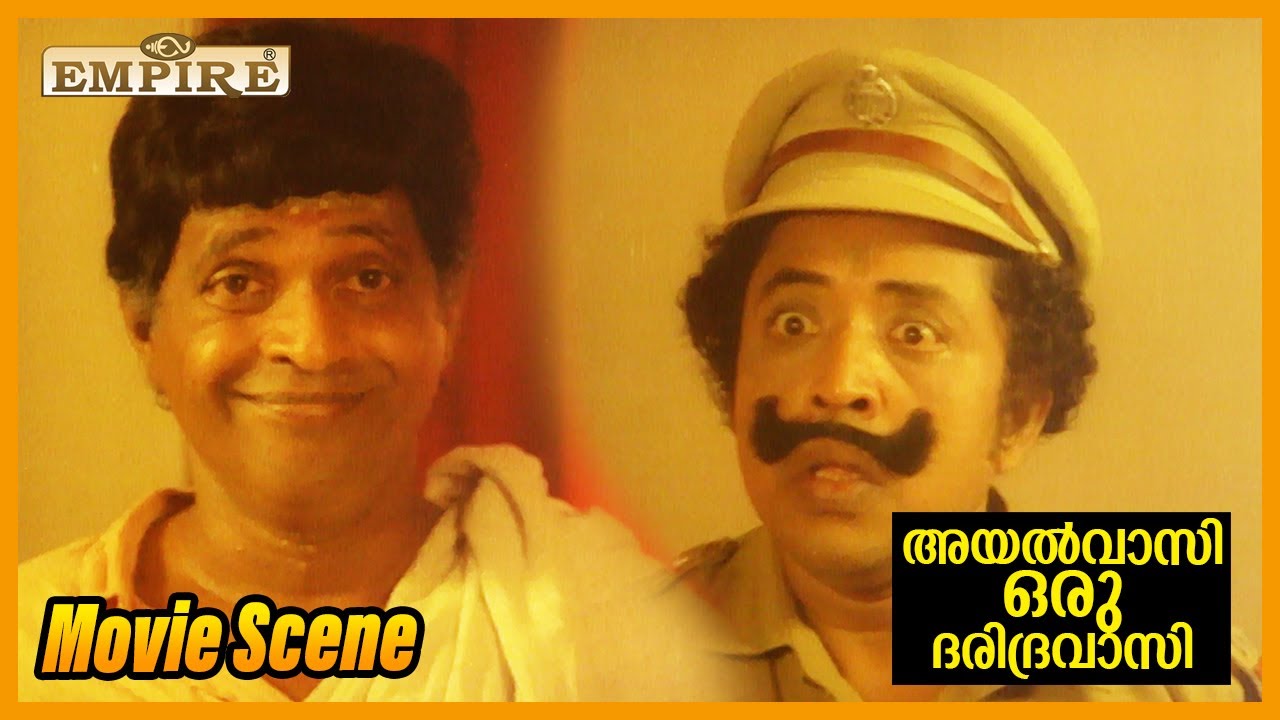 കാര്യങ്ങളൊക്കെ കുഴപ്പമായിന്നാ തോന്നുന്നേ | Ayalvasi Oru Daridravasi ...