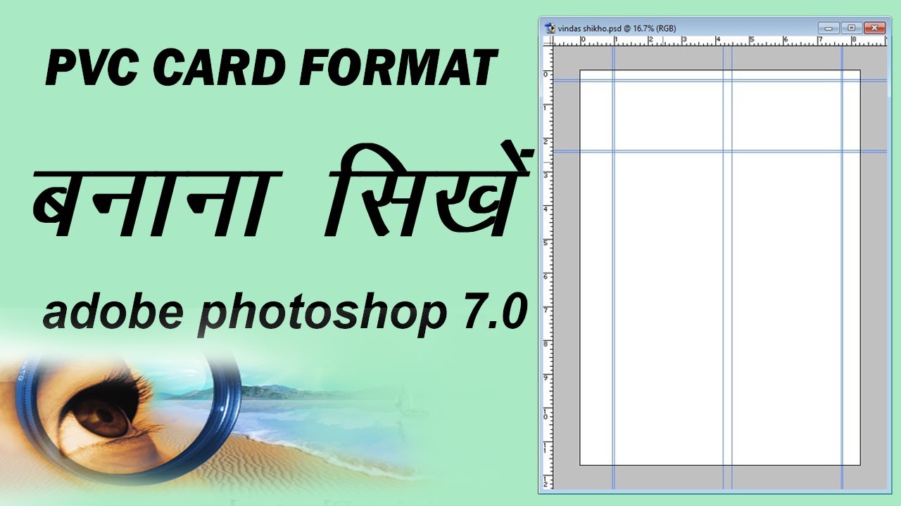 PVC Card Format | PVC card size in photoshop | PVC Card Size kaise ...
