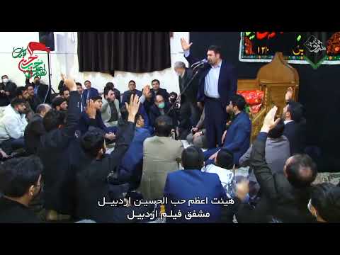 کربلایی بهنام سیفی اردبیلی