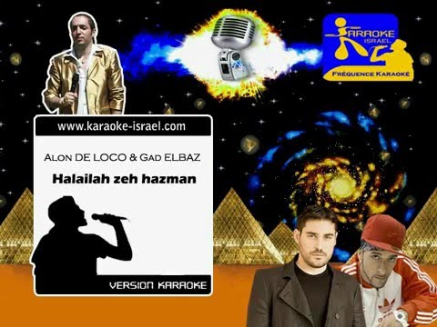 Demo Karaoke - Alon DE LOCO & Gad ELBAZ - Halailah zeh hazman - YouTube