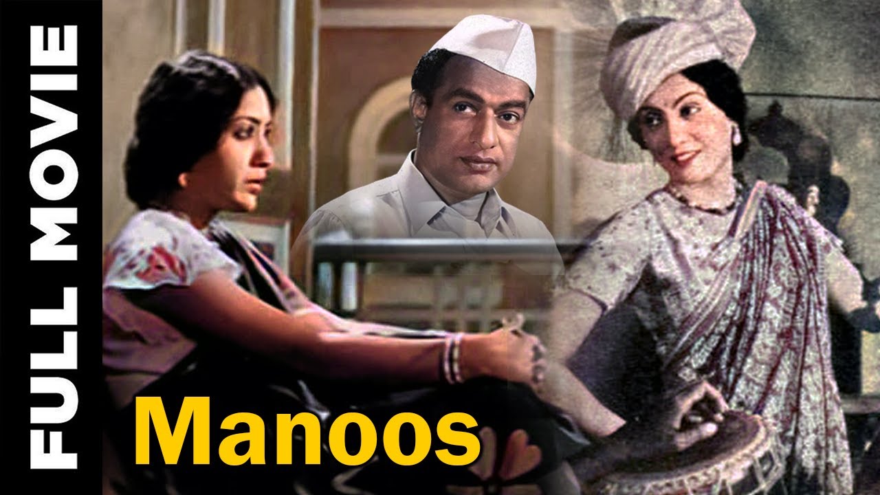 Manoos (1939) Superhit Classic Marathi Movie | Shahu Modak, Shanta ...