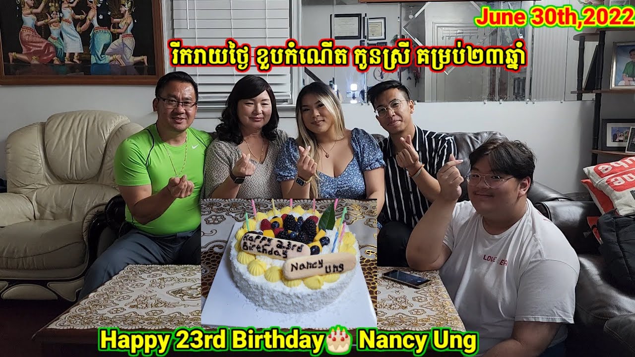 រីករាយថ្ងៃខួបកំណើតកូនស្រីគម្រប់អាយុ២៣ឆ្នាំ. Happy 23rd Birthday🎂Nancy ...