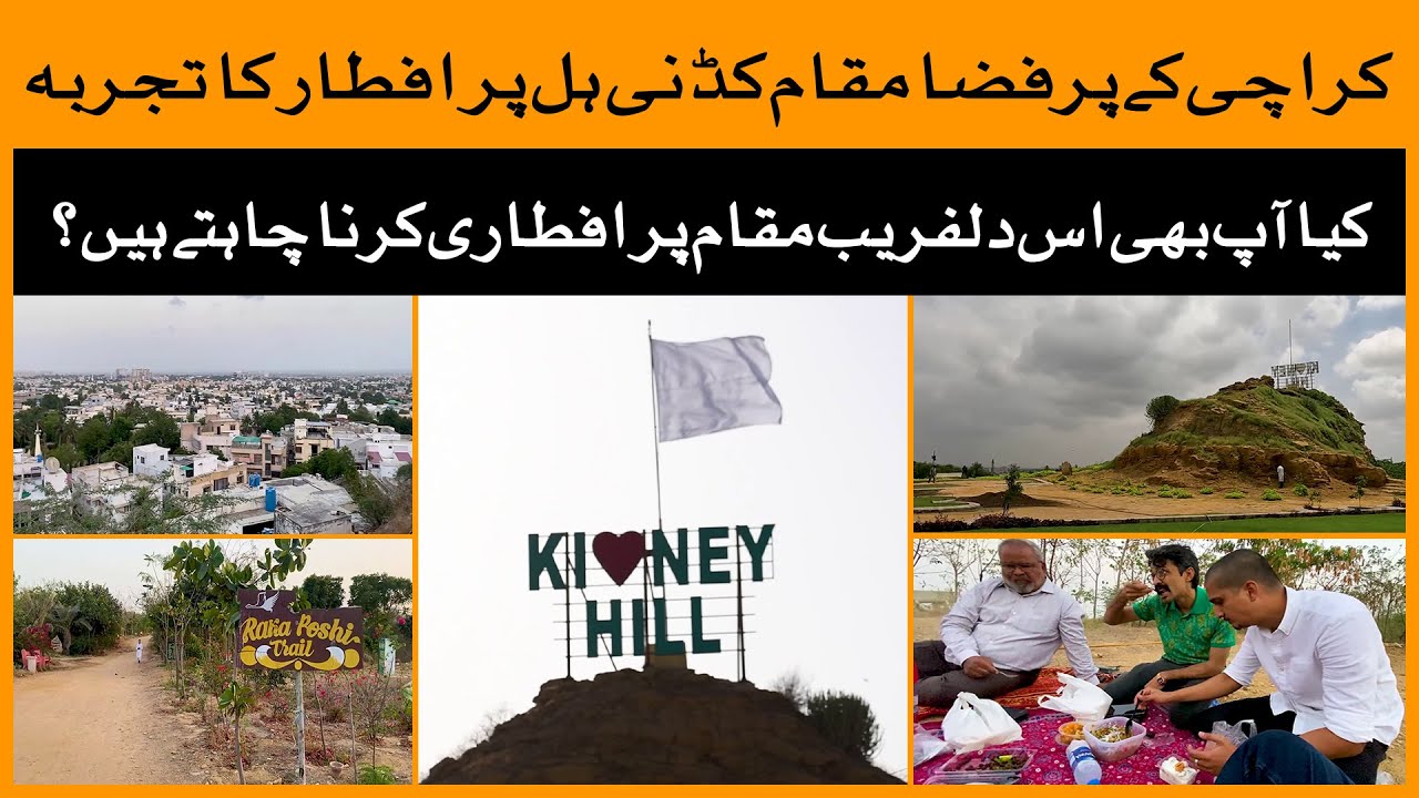 Iftar experience in open environment at Karachi's Kidney hill park ...