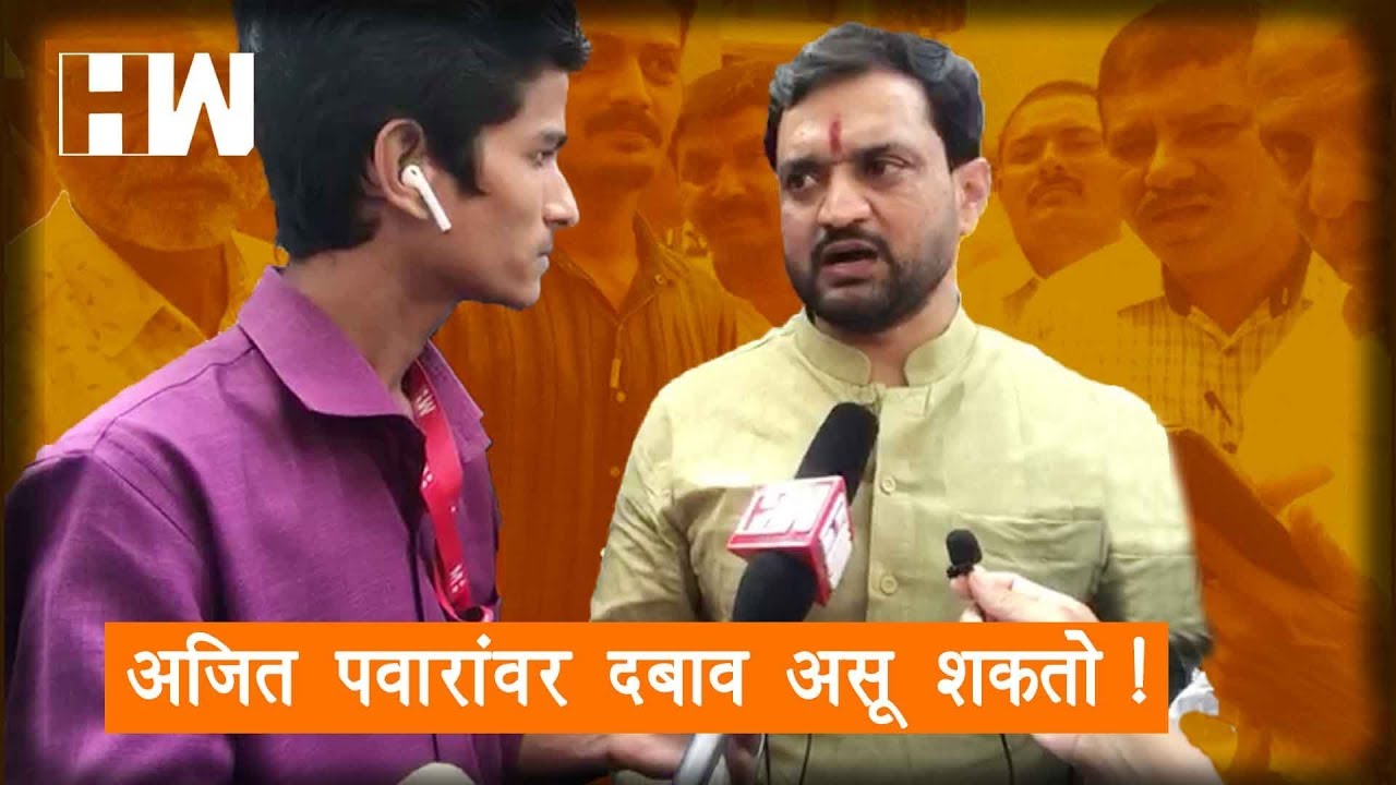 Sunil Shelke NCP MLA | अजित पवारांवर दबाव असू शकतो ! - YouTube