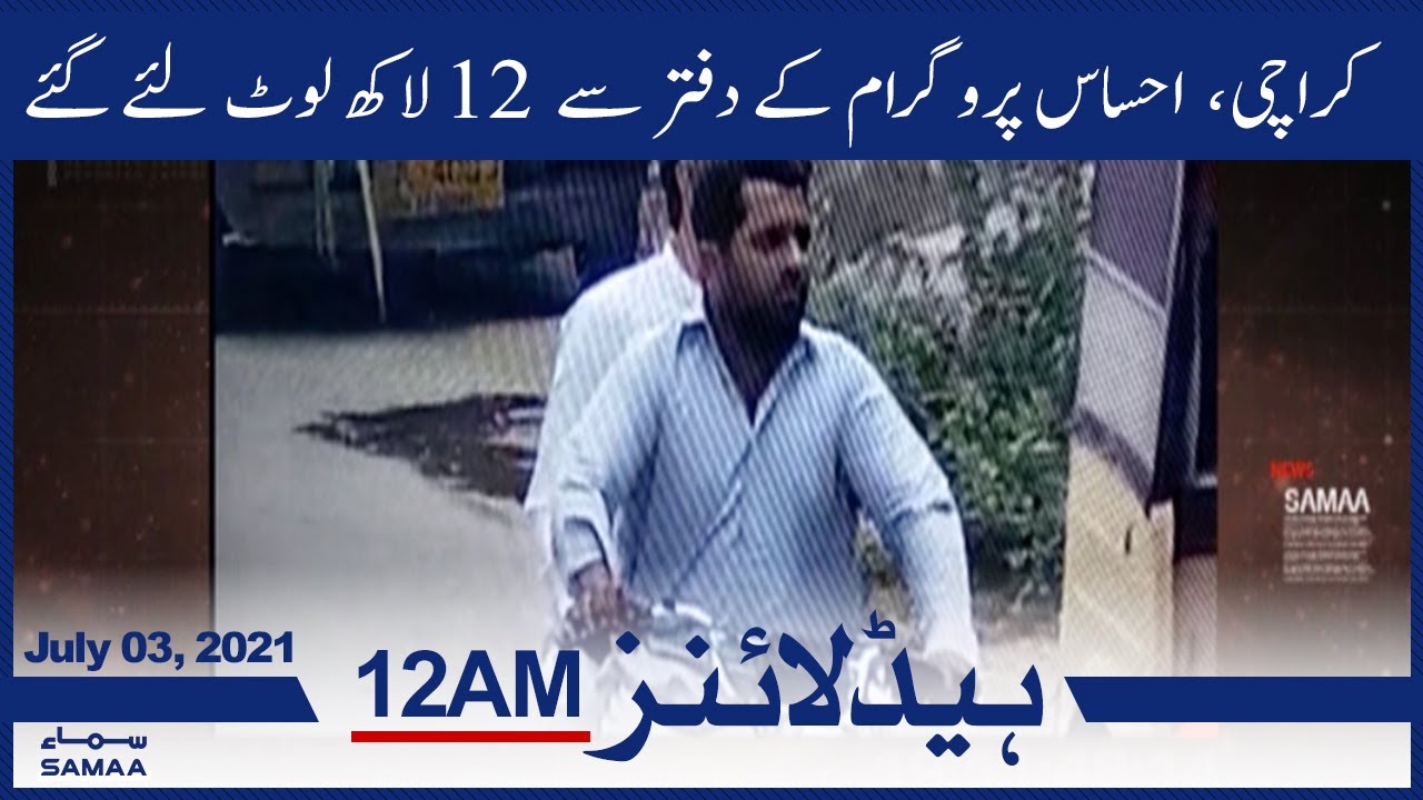 Samaa News Headlines 12am - Ehsas Program ka Daftar loot liya giya | SAMAA TV - YouTube