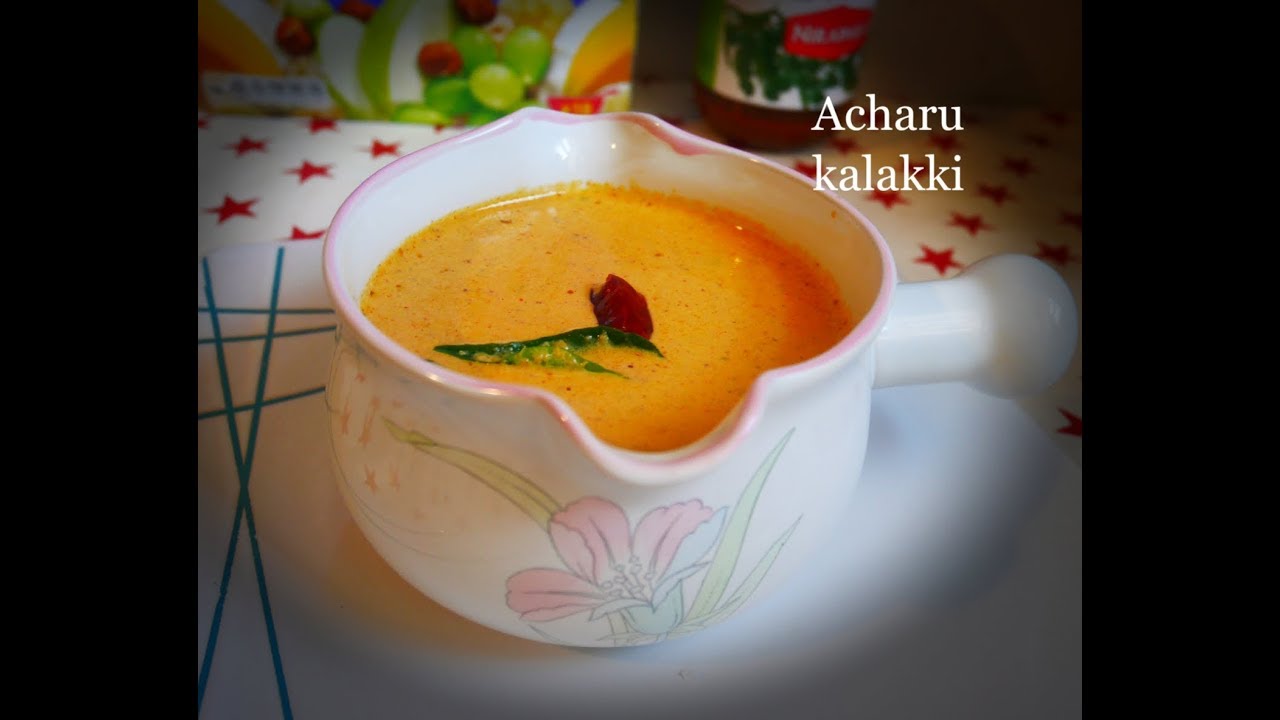 Acharu kalakki || arachu kalakki||രണ്ടു മിനിറ്റ് മതി ഈ കിടിലൻ കറി ...