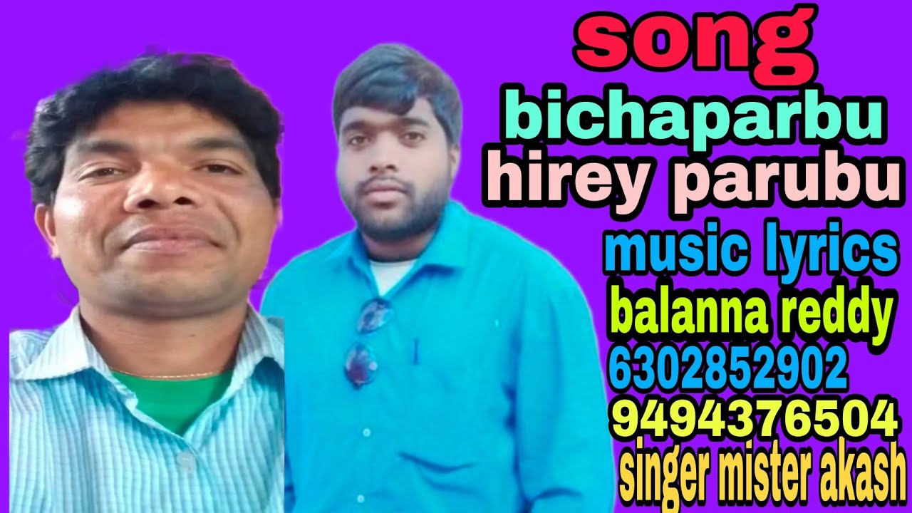 song bichaparbu hiey parubu music lyrics Balanna reddy 6302852902 ...
