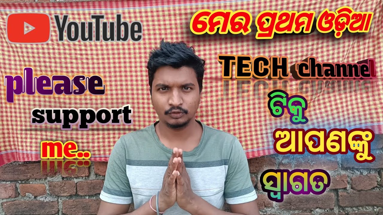 my farst odia tech channel🙇//plese support me🙏//wellcome to my frist odia tech channel🙋‍♂️ ...