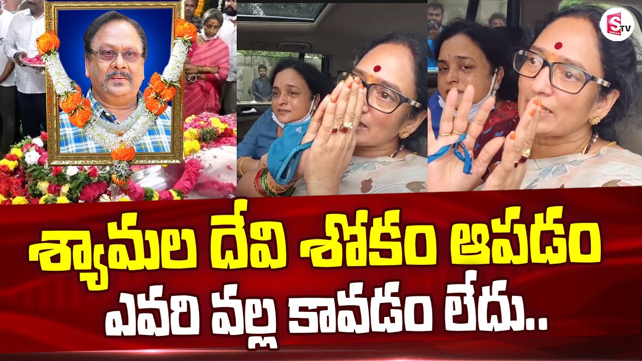 Krishnam Raju Wife Shyamala Devi Crying at Final Rites | Krishnamraju ...