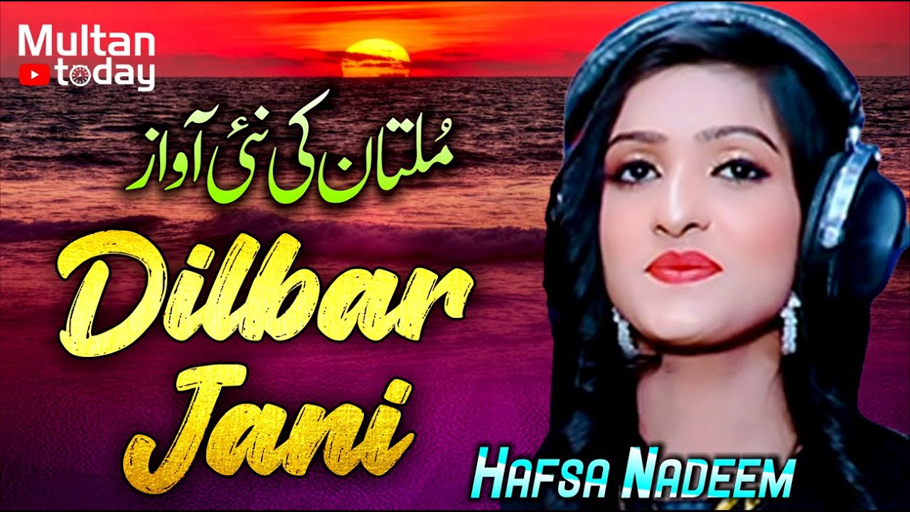 Dilbar Jani - Noor Jehan | Hafsa Nadeem Live In BZU - Dilbar Jani Cover ...