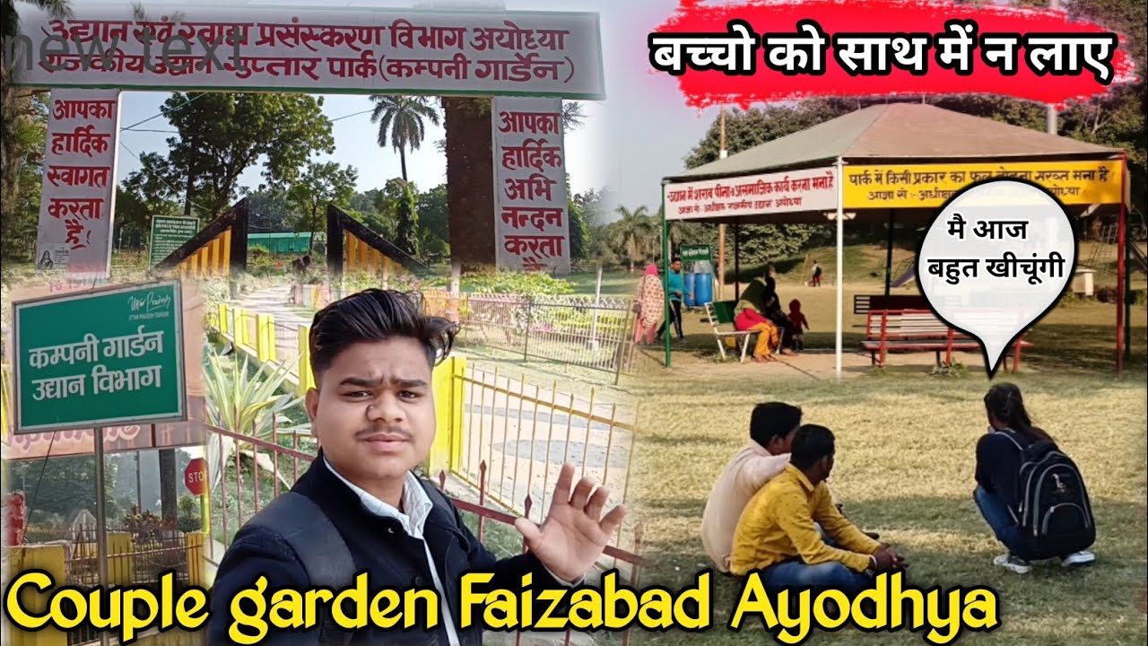 अयोध्या के पार्क में हो रहा ऐ सब काम | Company garden | Couple park ...