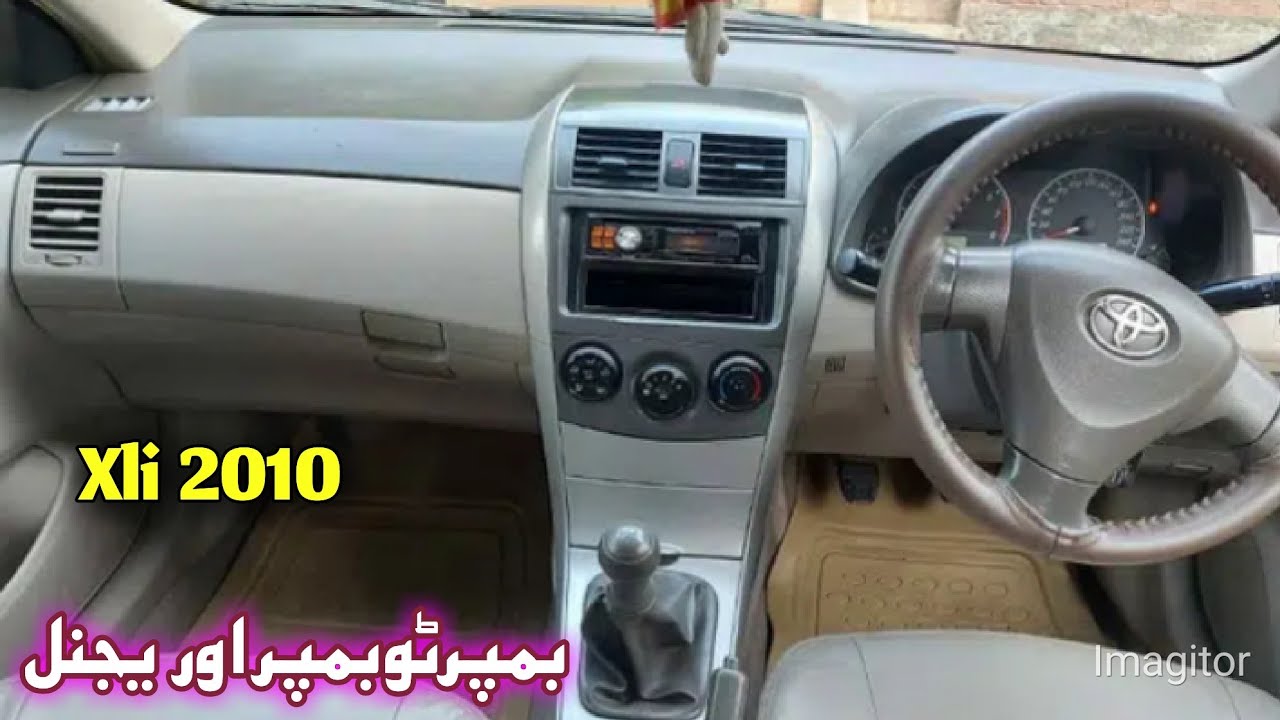toyota corolla xli 2010 model | xli corolla review | car for sale | low ...