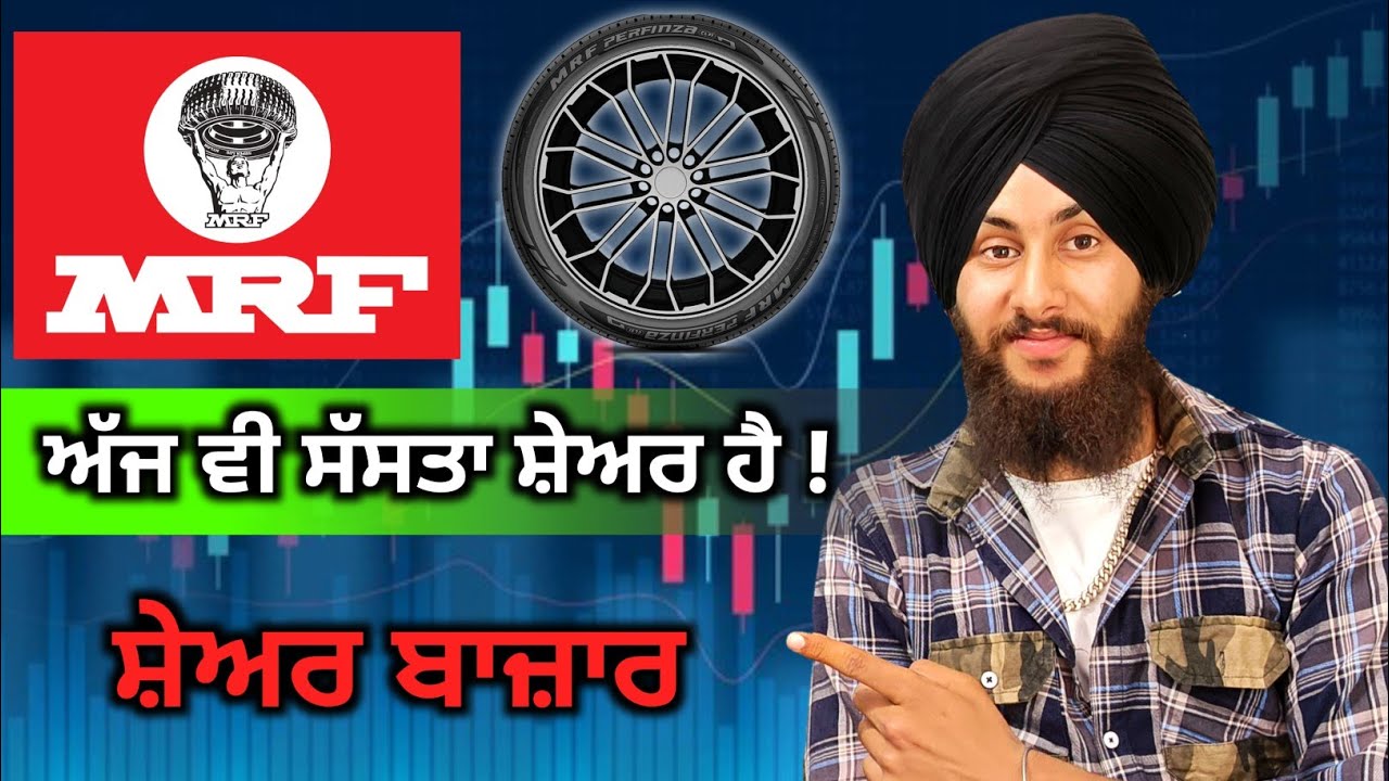 MRF SHARE High Price Reason | Share Market - YouTube