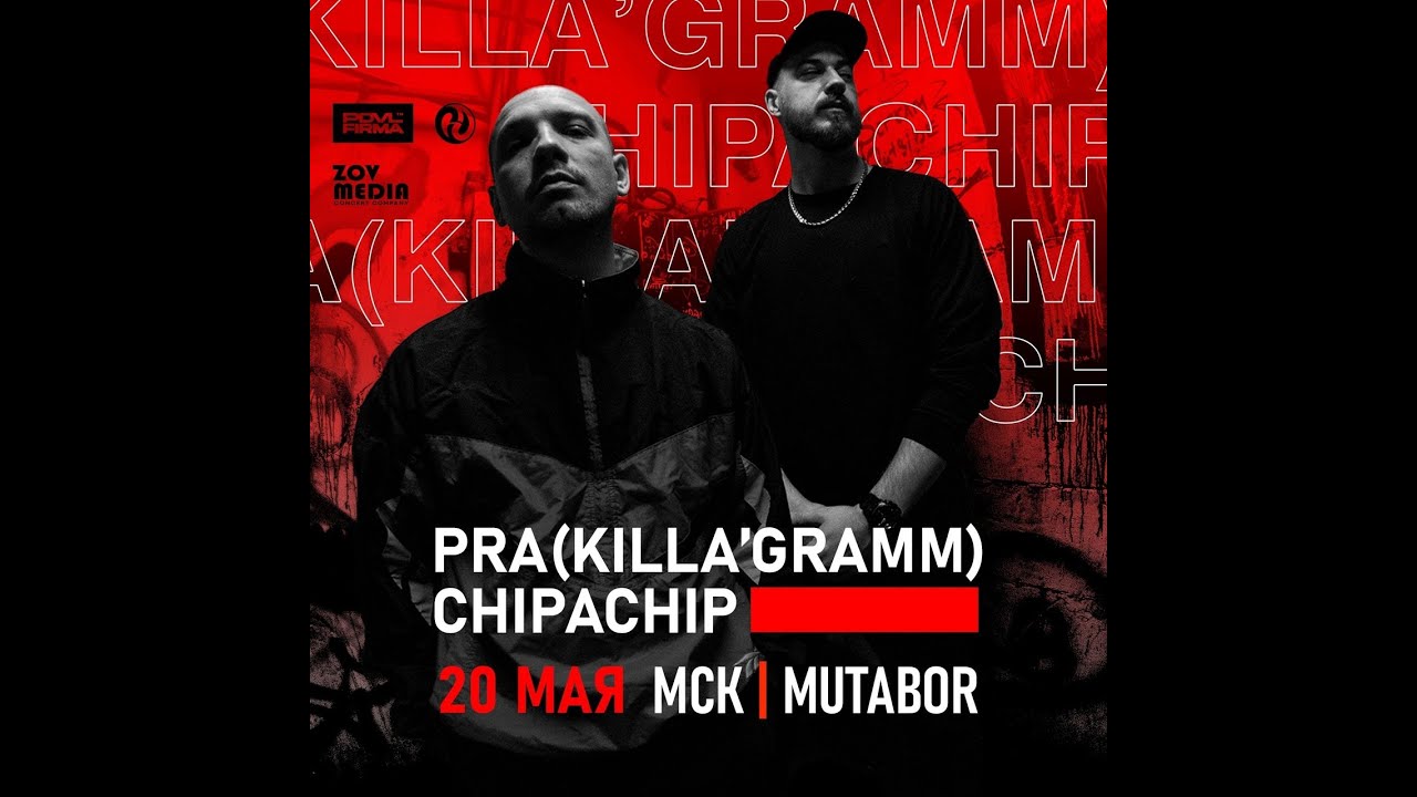 ChipaChip | 20 Мая | Mutabor - YouTube