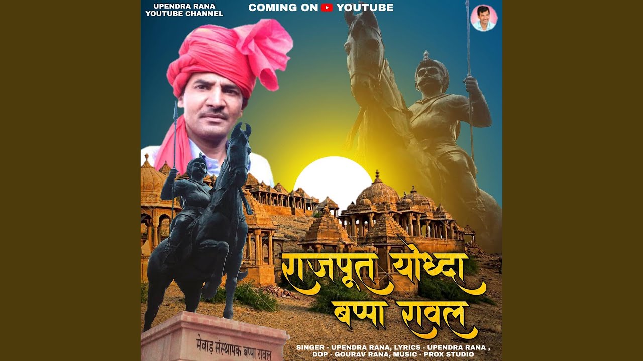 Rajput Yoddha Bappa Rawal - YouTube Music