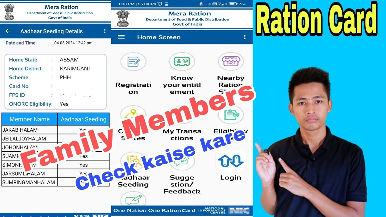 Ration card Family members List Check kaise kare, Ration card family ...