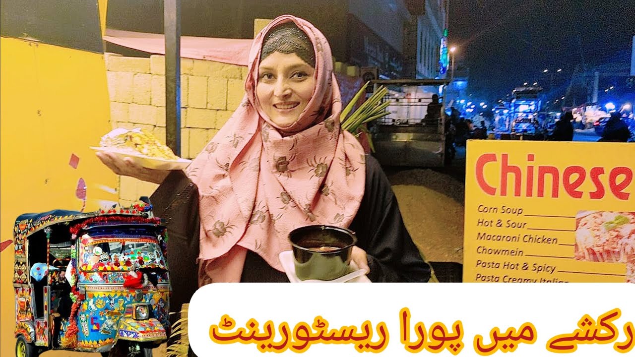 Rickshaw restaurant in Karachi. - YouTube