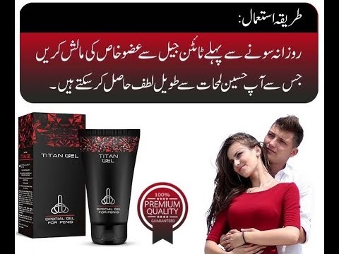 How To Use Titan Gel- Uses, Side Effects, Interactions- 03009791333 ...